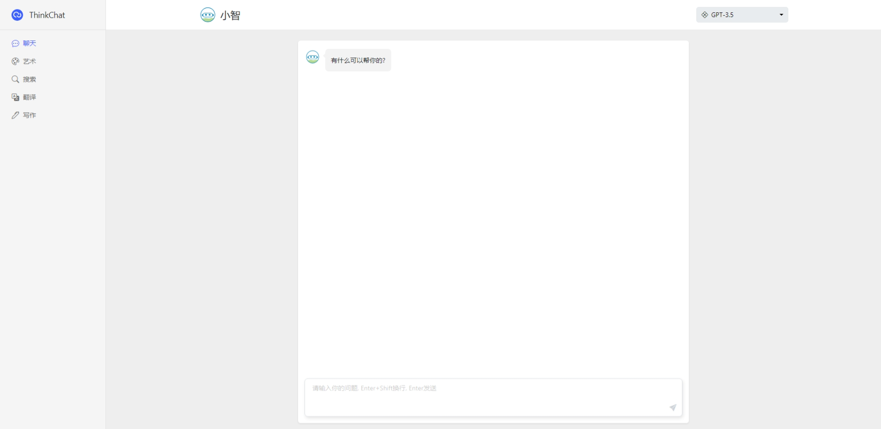 ThinkChat即将发布新版——更精彩更实用